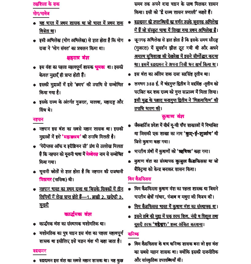 HISTORY OF INDIA HISTORY OF INDIA-WHAT IS INDIAN HISTORY (ANCIENT ...