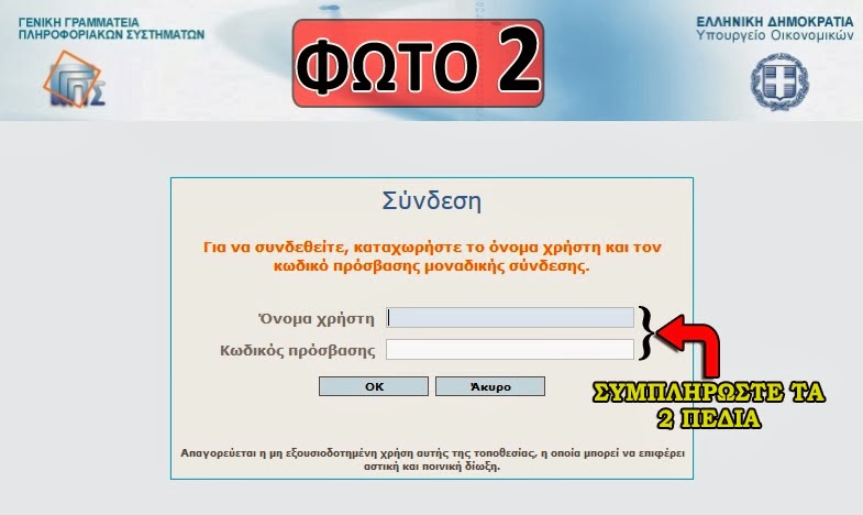 ΕΝΩΣΗ ΑΠΟΣΤΡΑΤΩΝ ΑΞΙΩΜΑΤΙΚΩΝ ΣΤΡΑΤΟΥ ΠΑΡΑΡΤΗΜΑ ΤΡΙΚΑΛΩΝ: ΗΛΕΚΤΡΟΝΙΚΗ ...