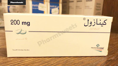 فارم تويت PharmTweets: دواء كينازول Kenazole مضاد فطري واسع الطيف