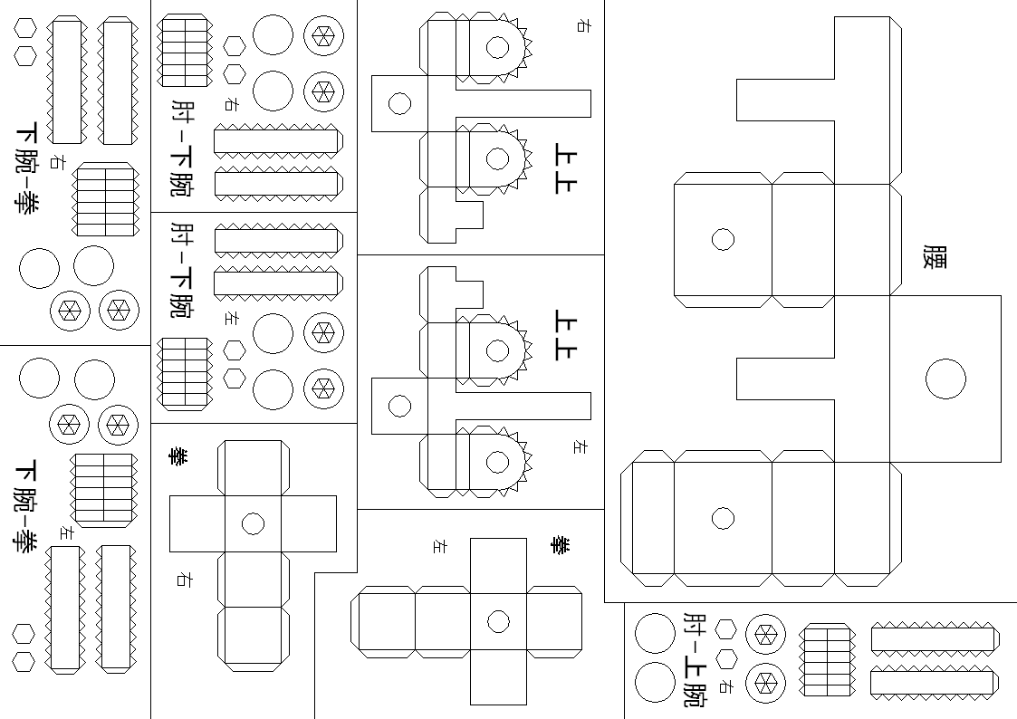 Tecnología Robótica: ASIMO para armar en papel