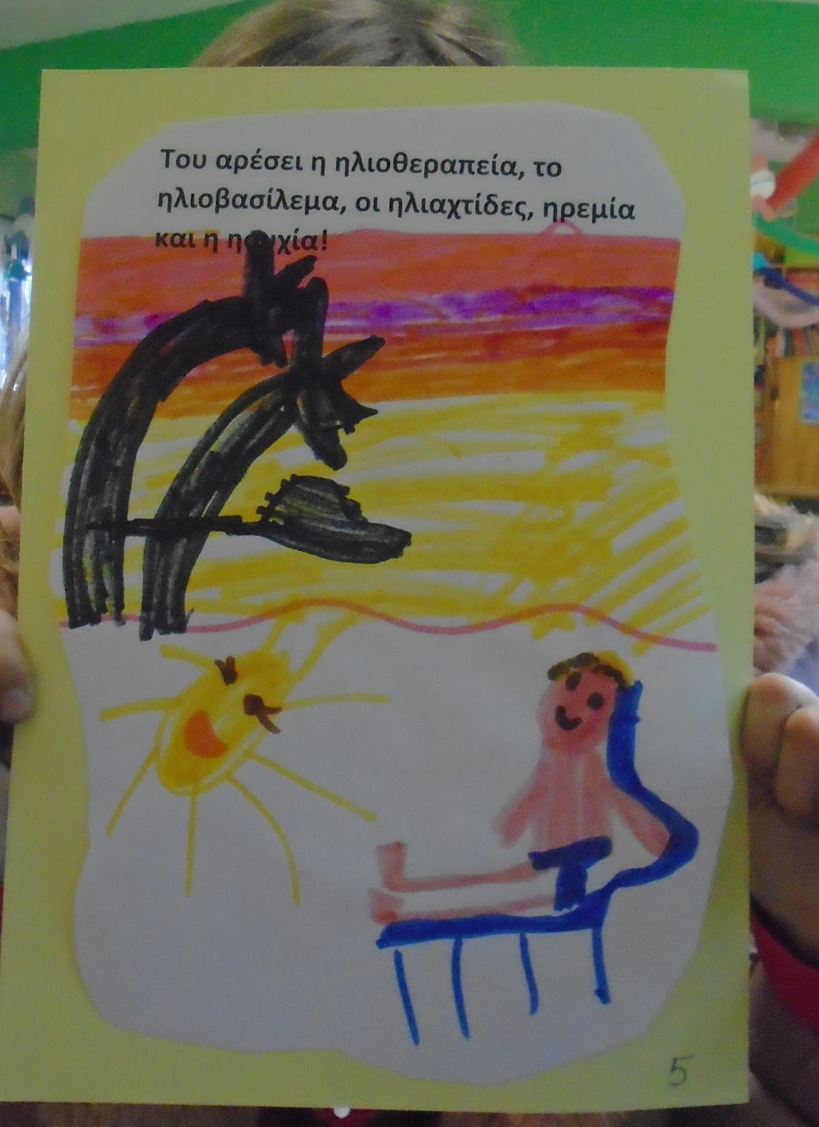 5 ΝΗΠΙΑΓΩΓΕΙΟ ΚΑΛΑΜΑΤΑΣ : Ο Η .....ΗΛΙΑΣ.......Ο....ΗΛΕΚΤΡΟΛΟΓΟΣ -ΤΟ ...