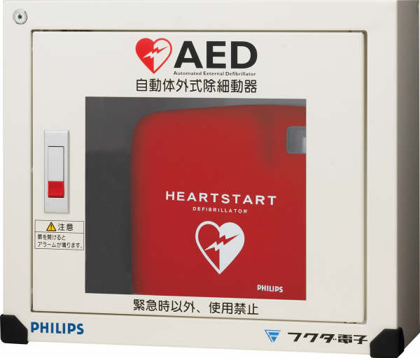 Katie and Ben In Japan: CPR and AEDs