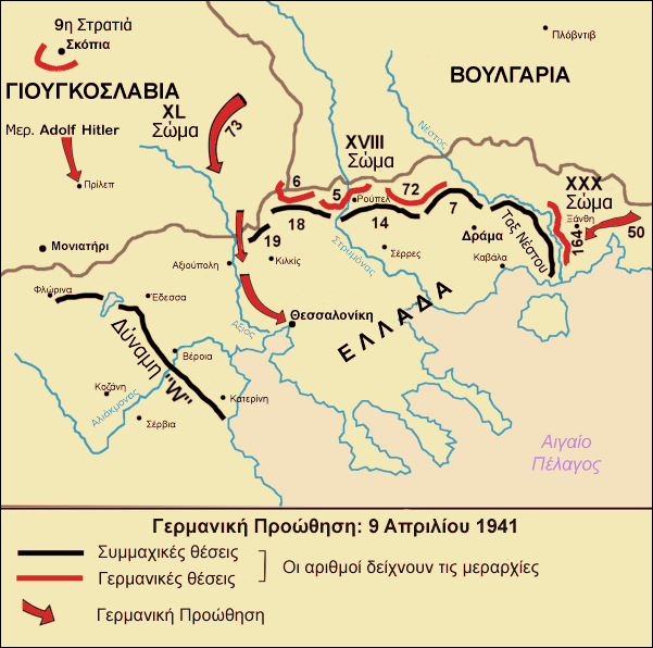 ΙΣΤΟΡΙΑ ΕΛΛΗΝΙΚΗ ΚΑΙ ΠΑΓΚΟΣΜΙΑ : Η ΓΕΡΜΑΝΙΚΗ ΕΙΣΒΟΛΗ ΣΤΗΝ ΕΛΛΑΔΑ ΤΟ ...