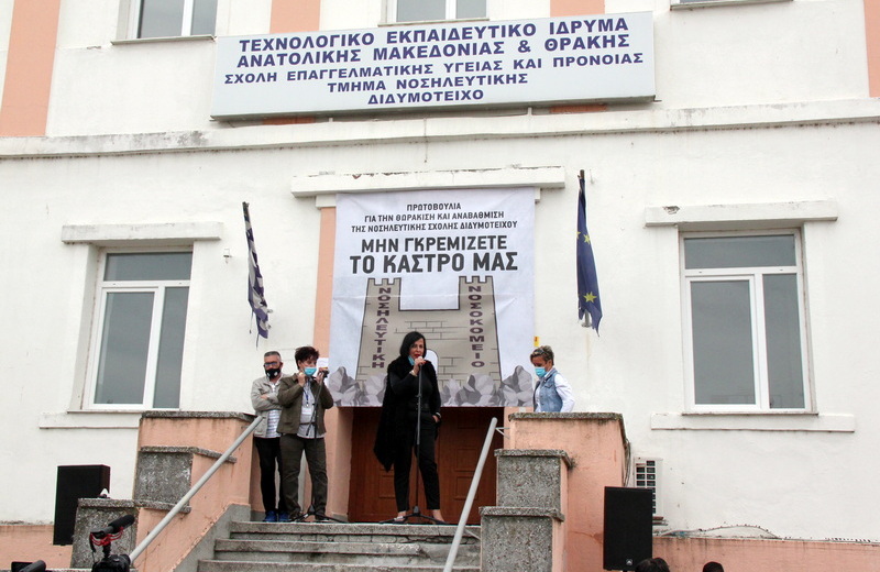 Διδυμότειχο: Εκδήλωση συμπαράστασης προς τη Νοσηλευτική Σχολή