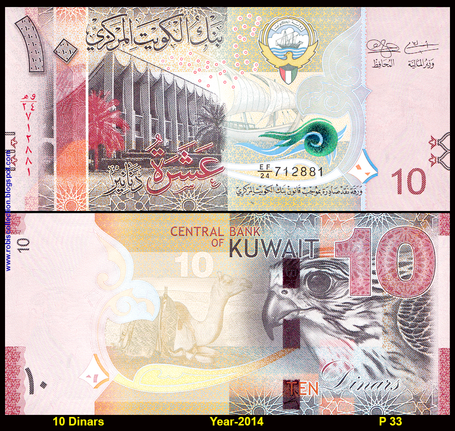 PAPER MONEY AND POLYMER NOTE: KUWAIT