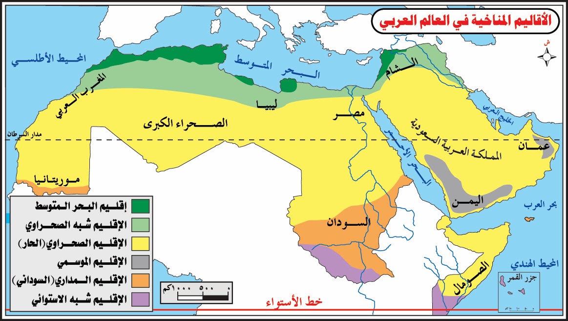 المناخ والنبات الطبيعى فى الوطن العربى