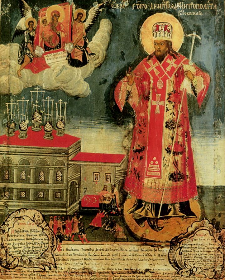 BLOGUL PROIECTULUI 'THEODIALOGIA': Saint Dimitriy (Demetrius ...