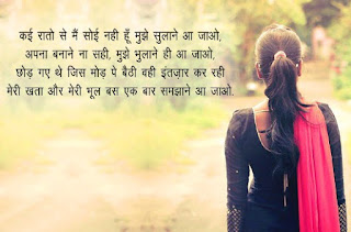 Ek baar mujhe samjhane aa jao | Roothna Shayari | Diary Of Shayari