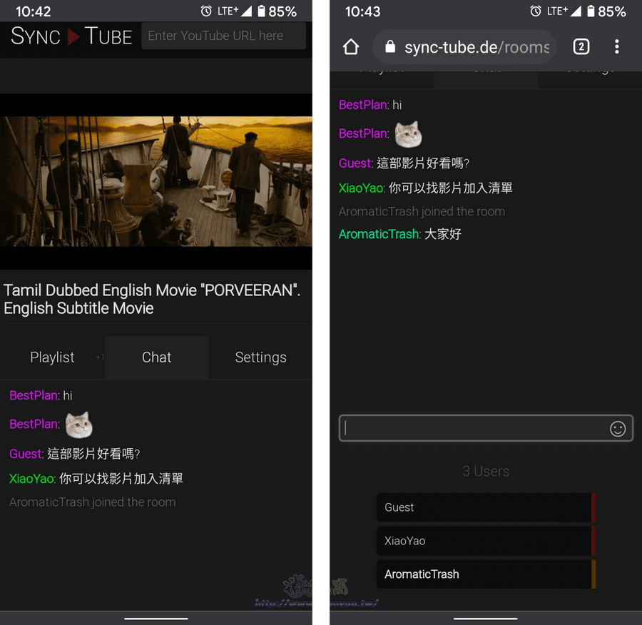 SyncTube 與好友線上同步觀看YT影片，介面簡單無廣告的免費平台