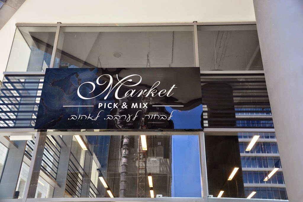 Con DeLight עם תענוג - אוכל, טיולים ועוד: Restaurant review - Pick and ...