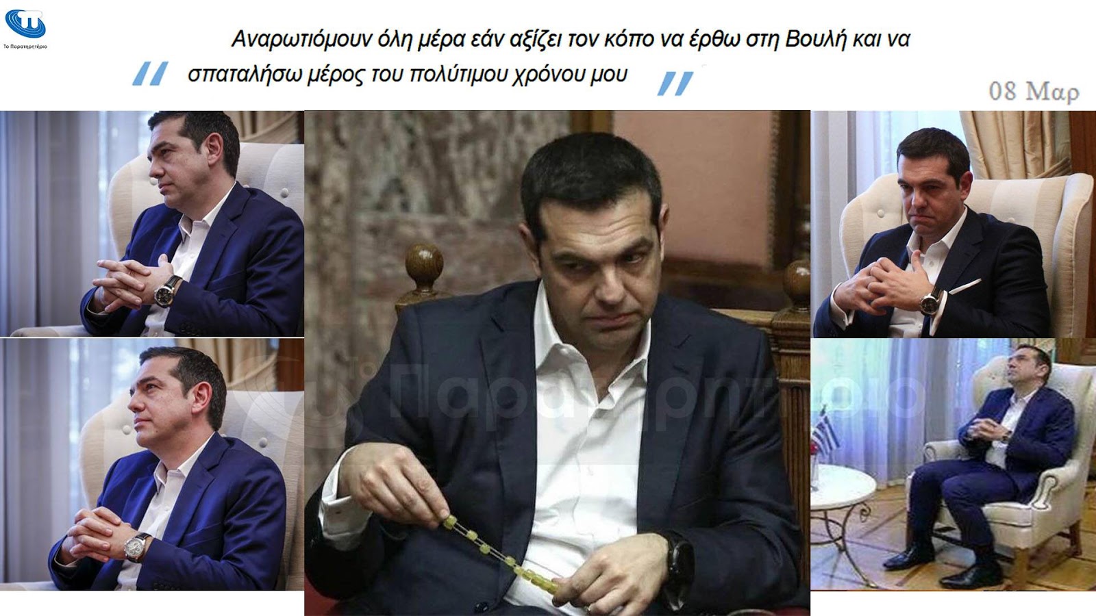 ΕΣΧΑΤΗ ΓΡΑΜΜΗ ΑΝΑΣΧΕΣΕΩΣ: Μιλάμε για μεγάλο... κ@λόπαιδο ! Και άρρωστο...