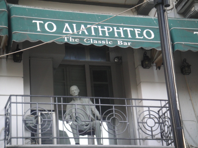 Ταξιδεύοντας στα σύννεφα..: ΜΠΑΡ-ΚΑΦΕ ΣΤΗΝ ΙΚΤΙΝΟΥ-ΘΕΣΣΑΛΟΝΙΚΗ
