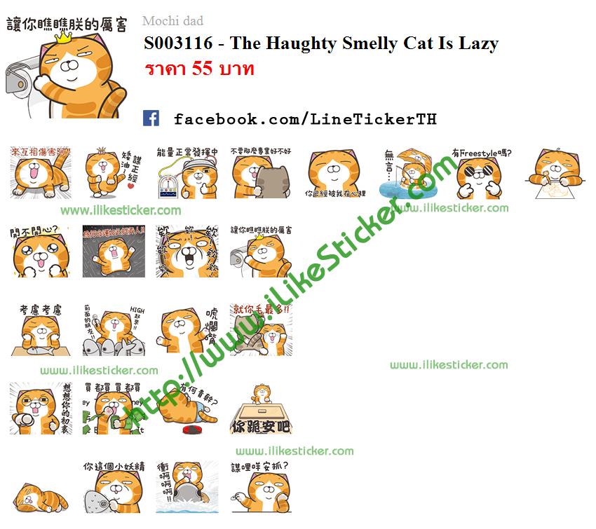 สติ๊กเกอร์ไลน์ ถูกที่สุด Line Sticker Shop: Most Popular LINE Stickers ...