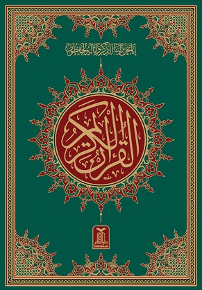 Complete Quran Collection | Simple Quran | Colored Quran | All lines ...