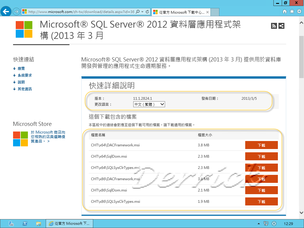 德瑞克：SQL Server 學習筆記: VS2010 開發 CLR 專案：SQL Server 2012 版本，下載與安裝 SSDT ...