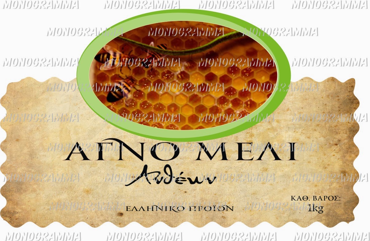 ΕΤΙΚΕΤΕΣ ΜΕΛΙΟΥ ~ Μέλι Μελίκι