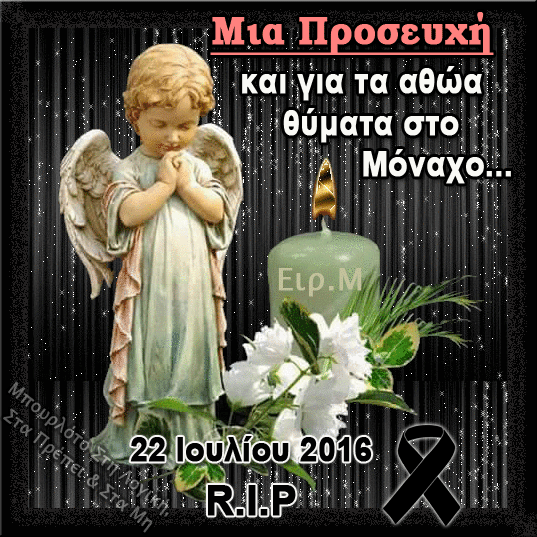 Εικόνες και Μυστικά~ Єιρ.Μ: Καλό Παράδεισο...