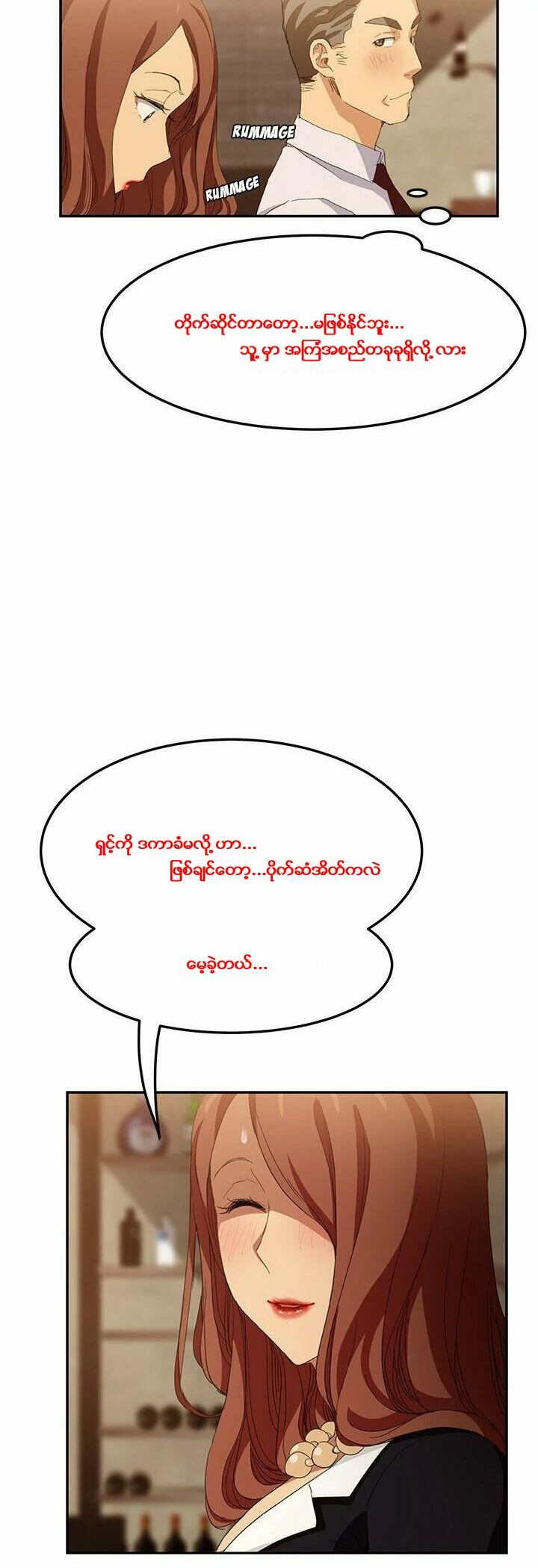 မေမေလေး အပိုင်း 20 - YotePya