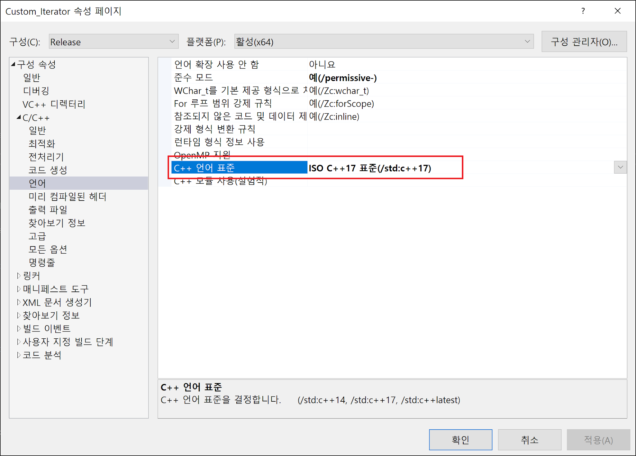 C++ 예제 (Custom Iterator)