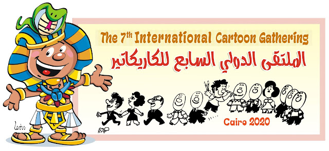 humorgrafe: The 7th INTERNATIONAL CARTOON GATHERING - EGYPT 2020