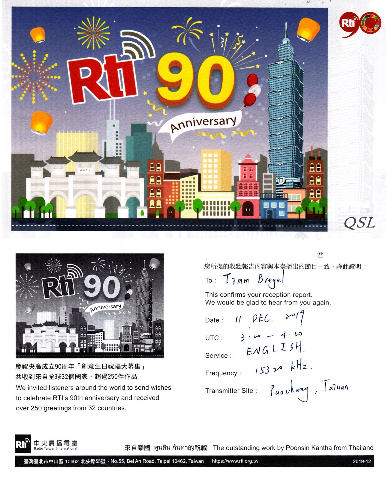 SOUTH EAST ASIA DXING: Radio Taiwan International