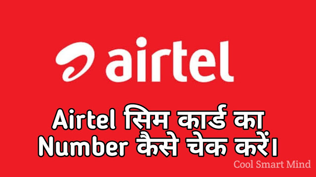 Airtel Sim Card airtel-sim-card