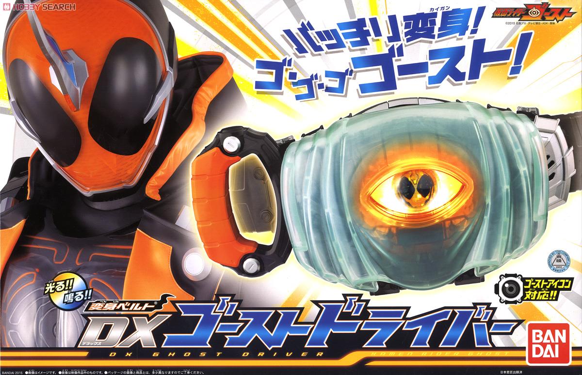 Kamen Rider Meisters: Kamen Rider Ghost - DX Ghost Driver