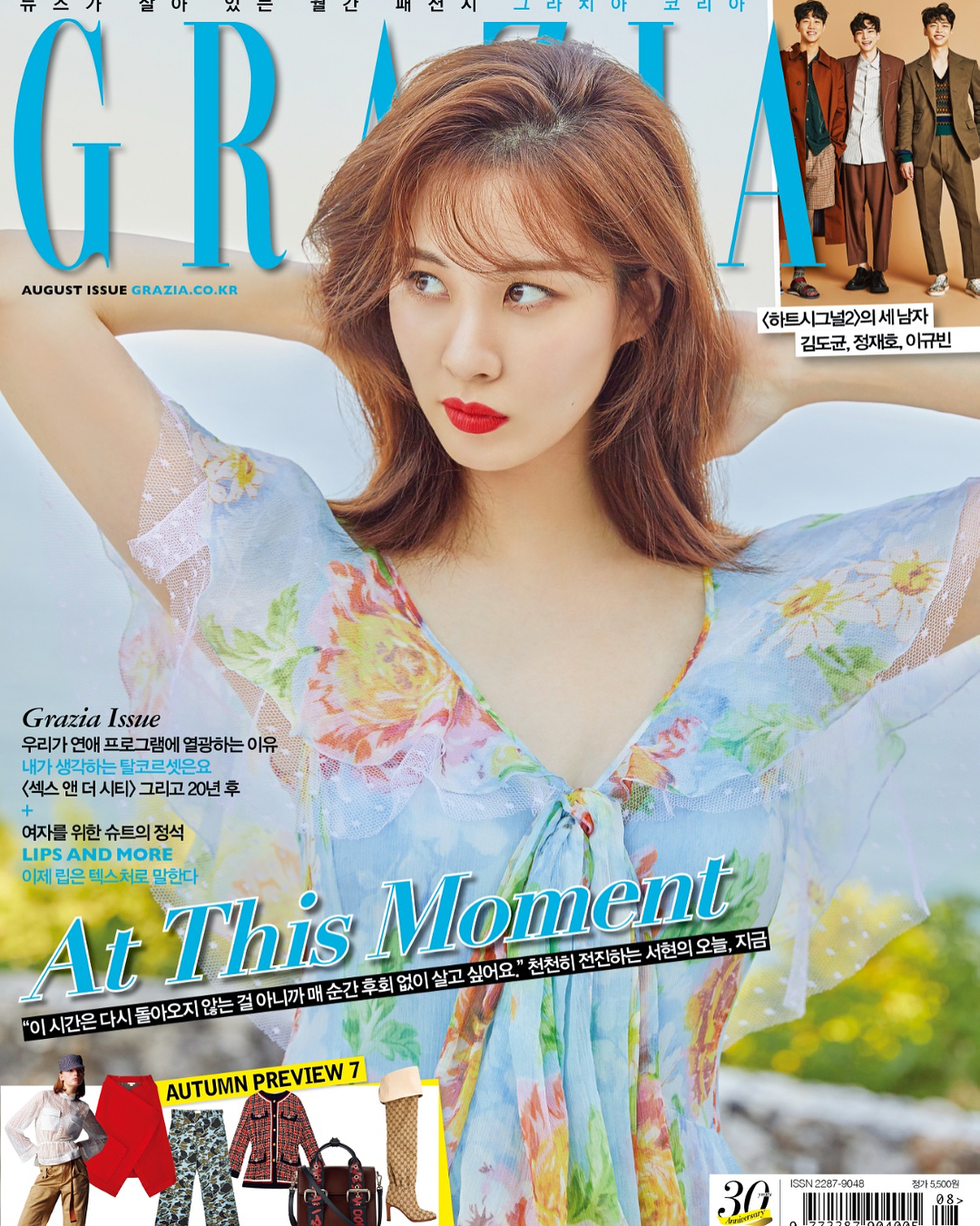 SNSD SeoHyun for GRAZIA magazine's August issue - Wonderful Generation