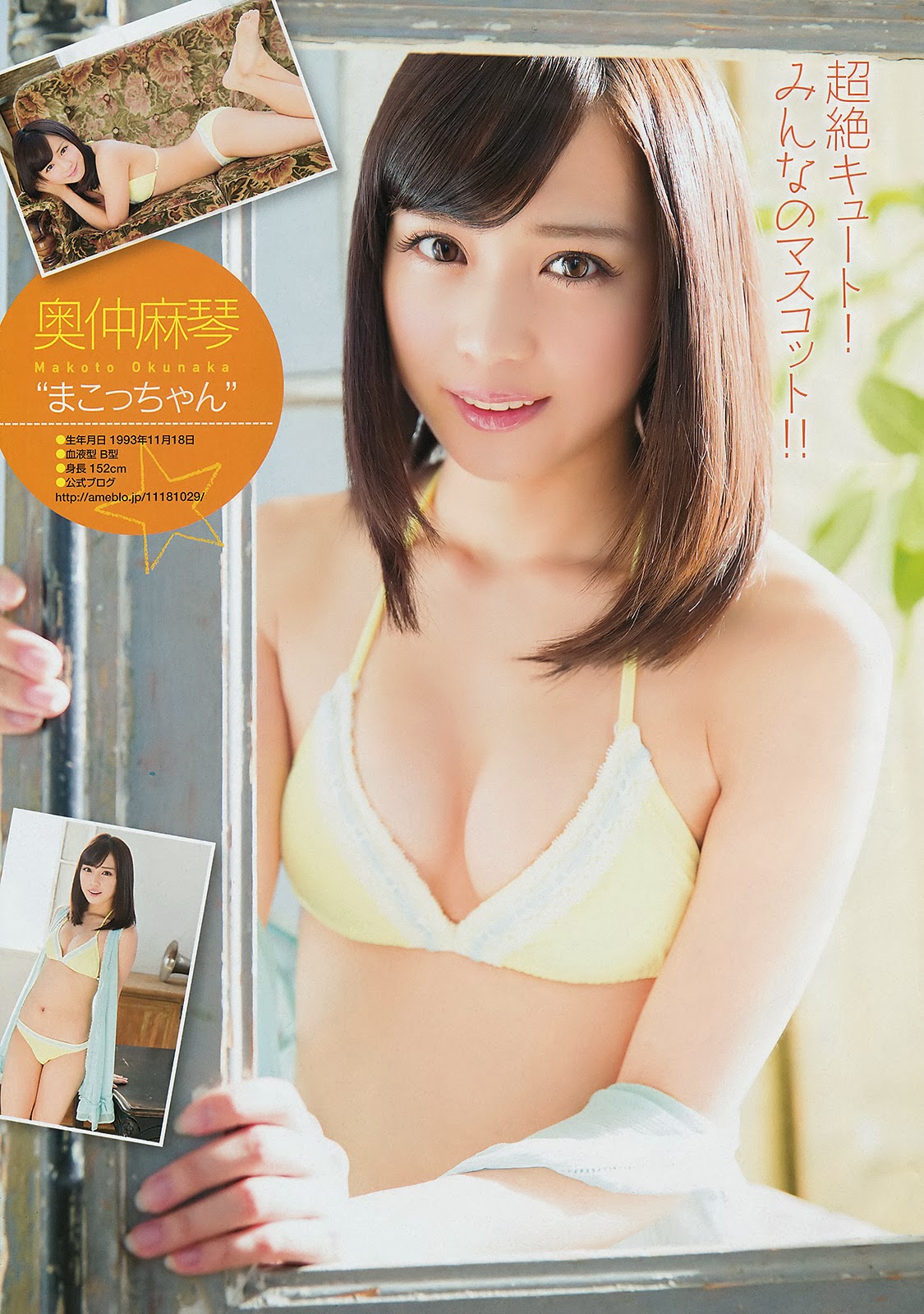 Passpo One World ☆: [Magazine] Okunaka Makoto y Negishi Ai en Young Champion No.04