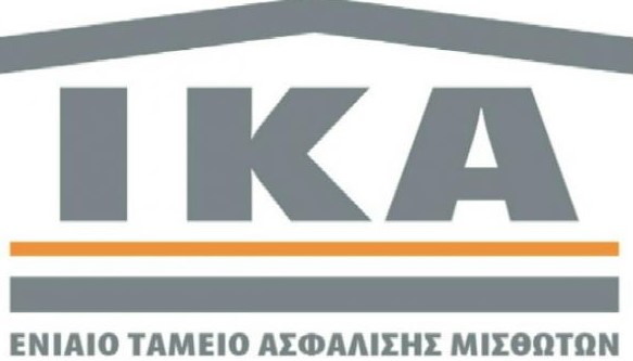 Εγκύκλιος Ι.Κ.Α. - Μισθολογικές ρυθμίσεις των υπαλλήλων των Ο.Τ.Α. - ΠΑ ...