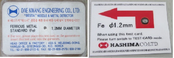 Needle Detector | INSPECTION SOFTLINES & HARDLINES