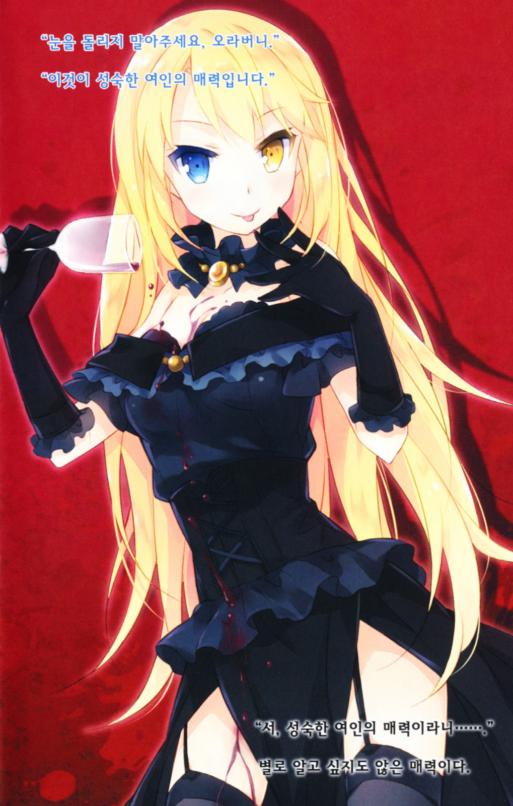 Safebooru - 1girl black dress black gloves black legwear blonde hair blue eyes dress elbow ...