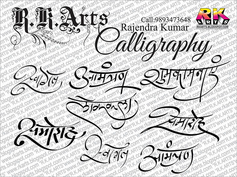 Calligraphy Hindi Title Design Brush Script : स्‍वाागत, आमंत्रण ...