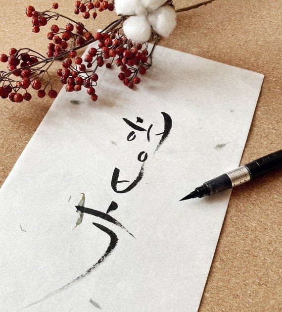 K-Calligraphy Competition