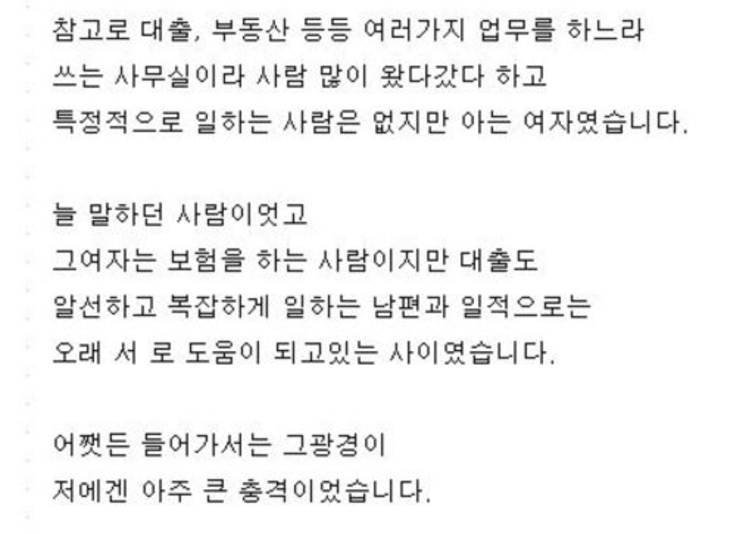 사무실 문 잠그고 불끈뒤 여 자 동료랑 영화보다가 들킨 남편 명예의 전당
