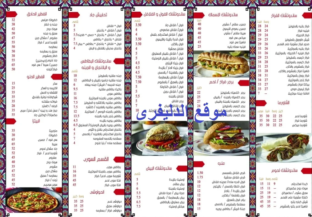 منيو ورقم مطعم جاد - أسعار الوجبات والعروض 2024