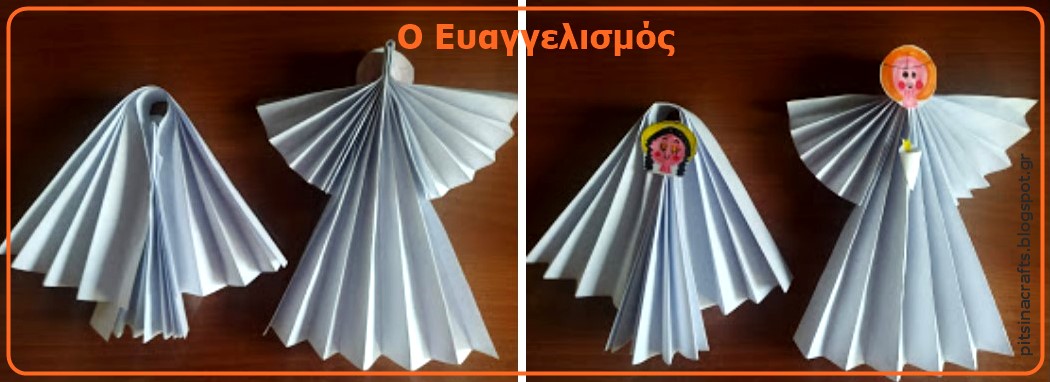 Pitsina Περήφανη Νηπιαγωγός Greek kindergarten teacher: 1821 ΕΥΚΟΛΕΣ ...