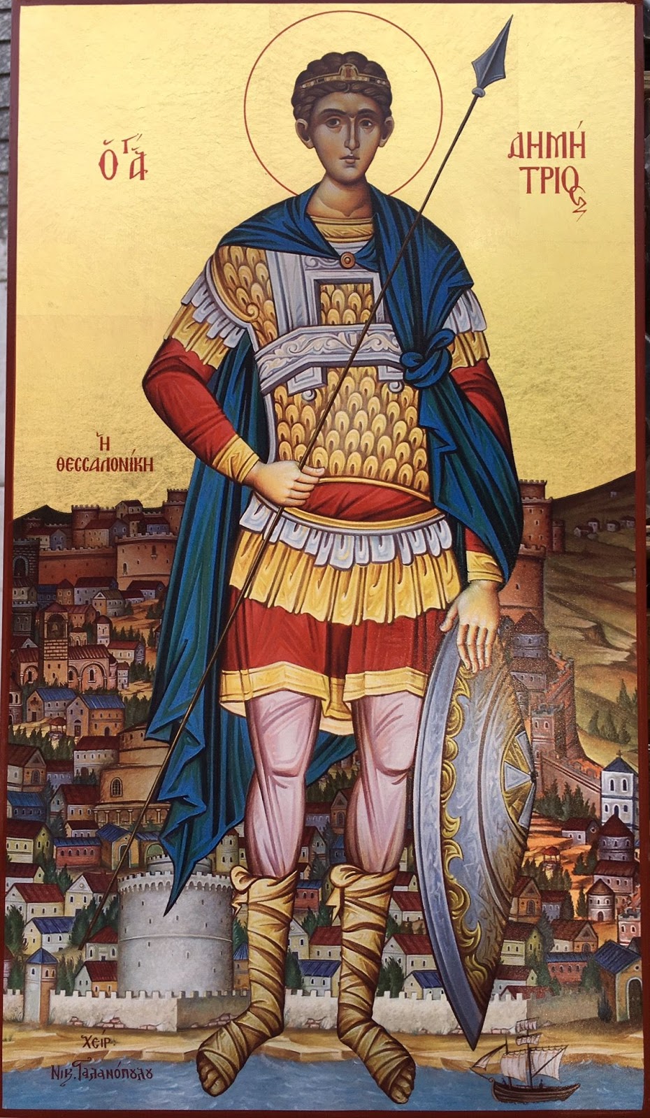 Full of Grace and Truth: The Veneration of St. Demetrios and Thessaloniki