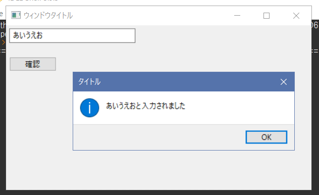 Wxpython テキストボックスを使ったサンプル Wxtextctrl Example プログラミング独学ブログ