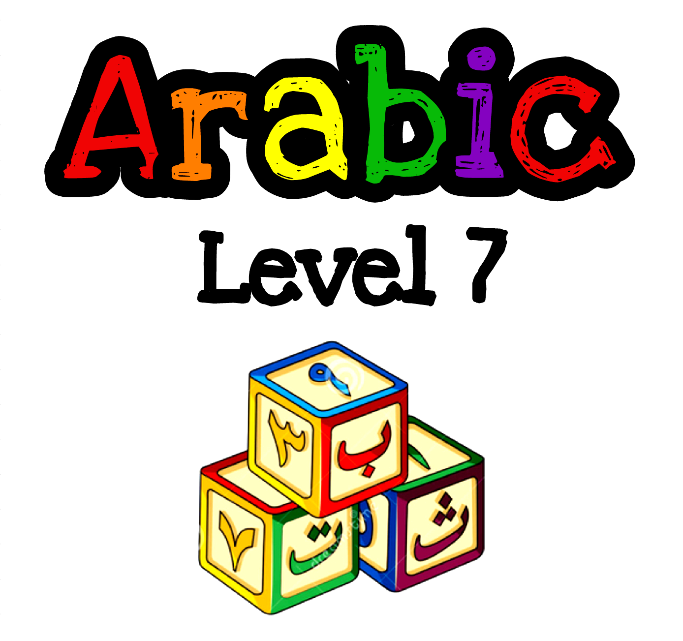 Iman's Homeschool ~ The Curriculum: Arabic Level 7