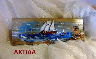 Έγινα 71 !Ε! και...: Λίγο από..κατασκευές