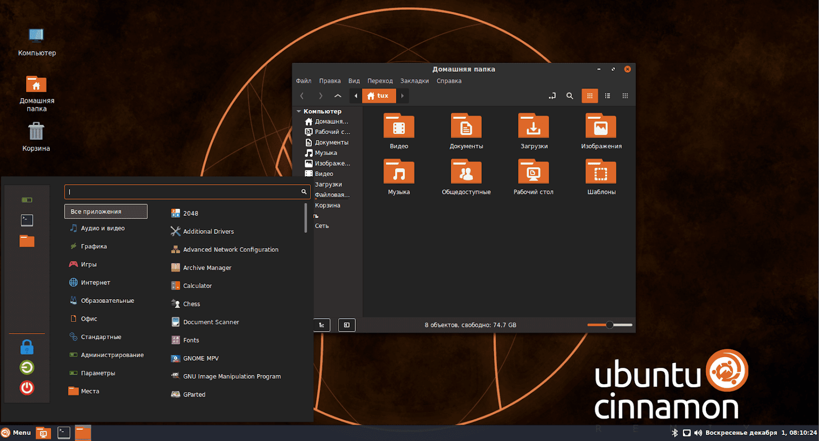 compizomania: Первый неофициальный релиз Ubuntu Cinnamon Remix доступен ...
