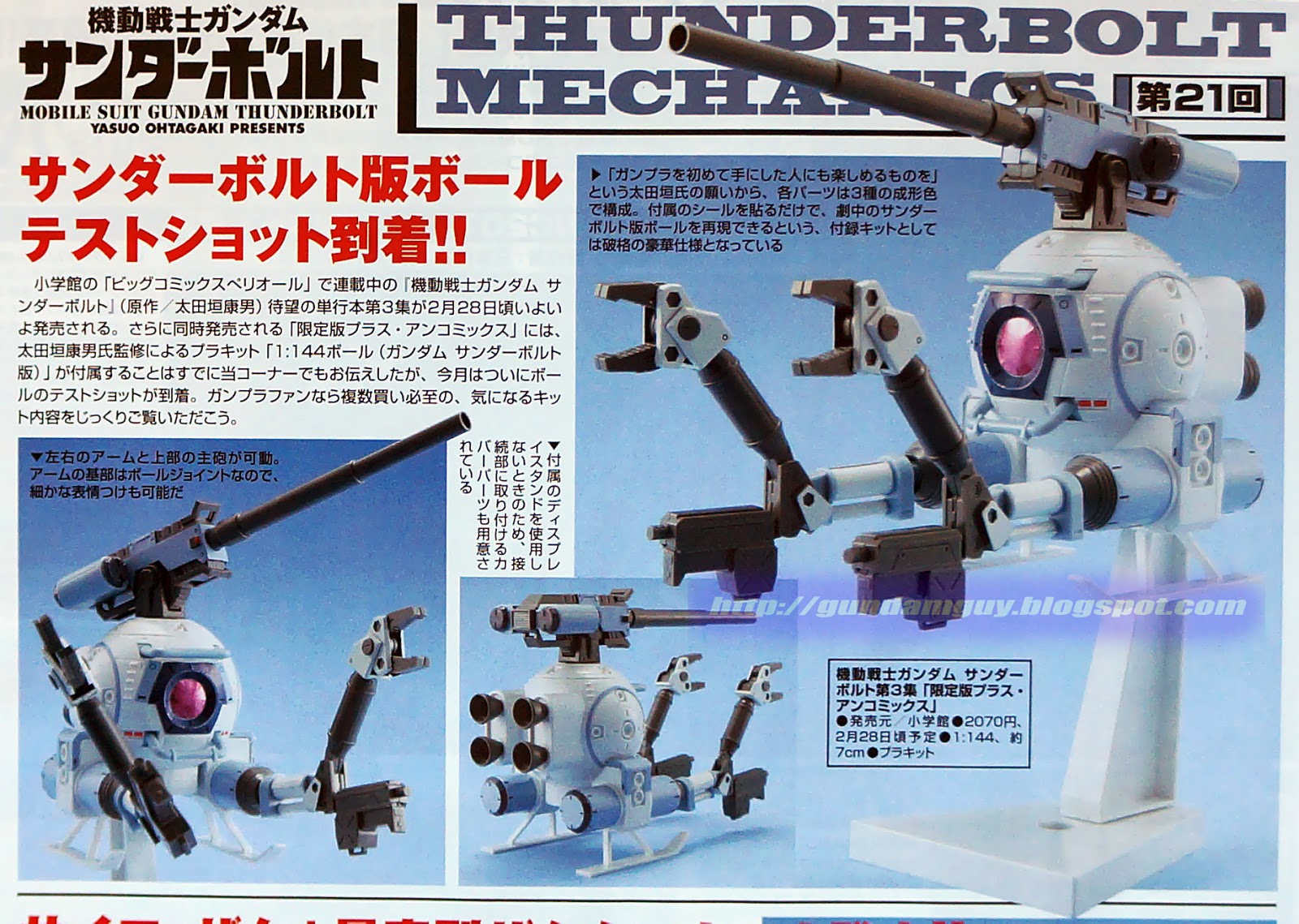 GUNDAM GUY: HGUC 1/144 RB-79 Ball [Gundam Thunderbolt Ver] - New Images ...