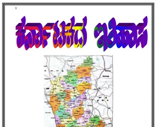 History Of Karnataka PDF