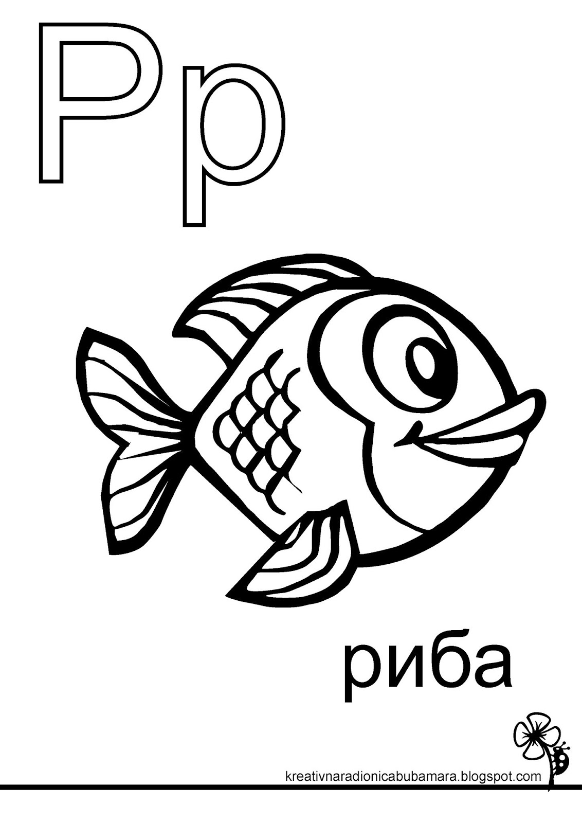 Kreativna radionica BUBA MARA: Oboji slovo P