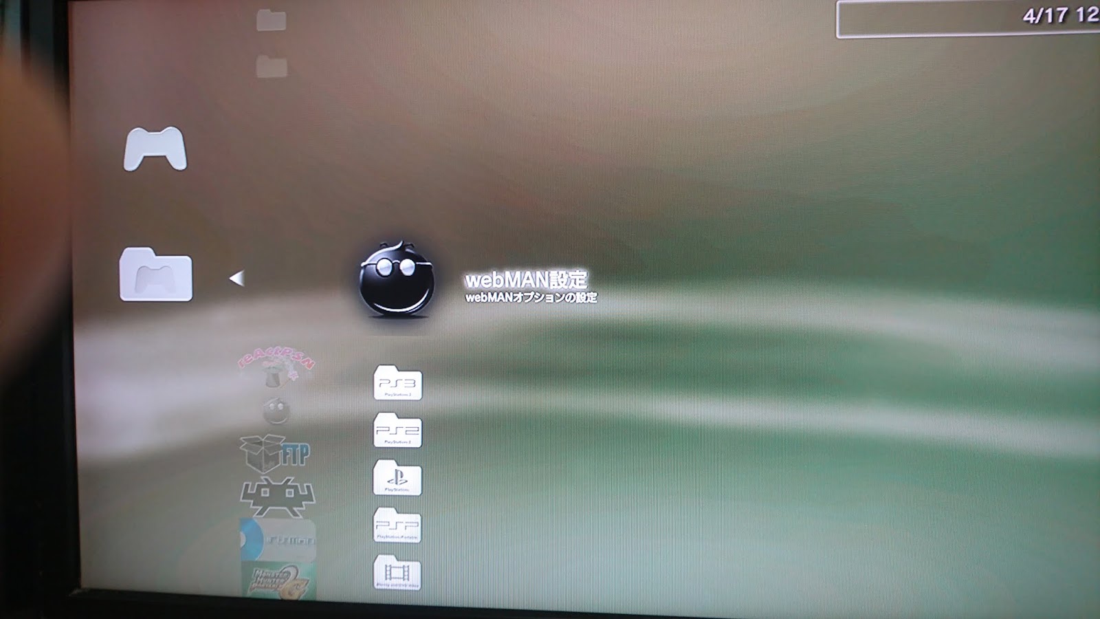 PS3 WebMAN MODの設定の出し方