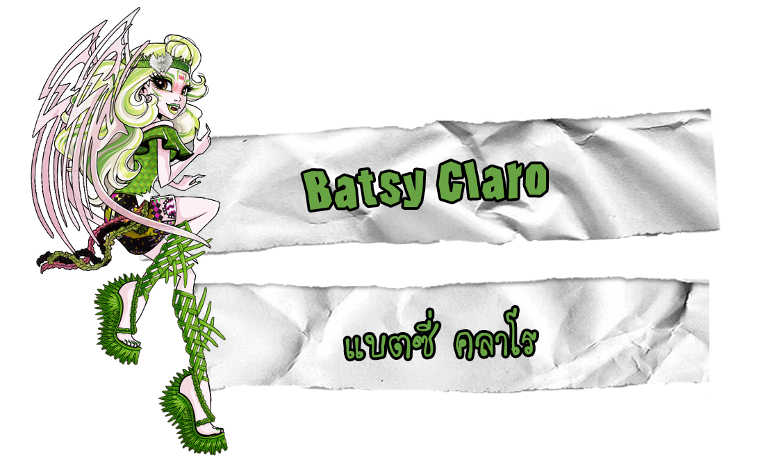 Monster High Thailand (Fanbase): แบทซี่ คลาโร (Batsy Claro)
