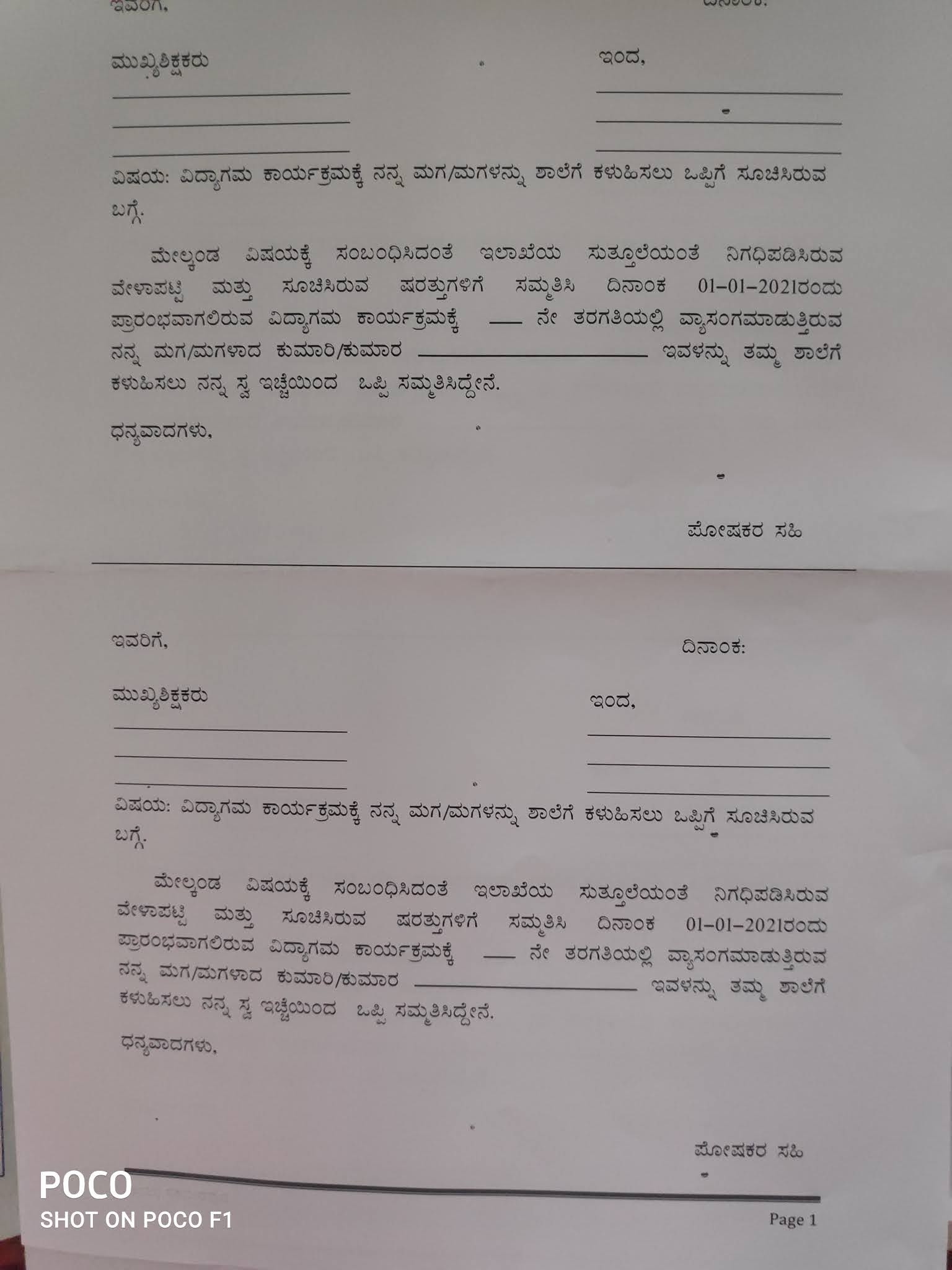 From 6th Class To P U C Parents Of The 2nd Year Students Must Get The