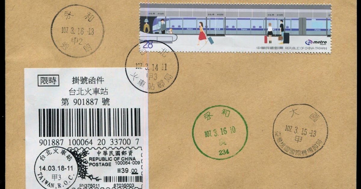 Gulfmann Stamps Collection: ROC ~ Taoyuan Airport MRT Registered Cover