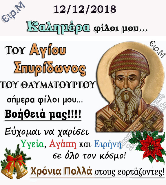 Εικόνες και Μυστικά~ Єιρ.Μ: Χρονια πολλά!!!